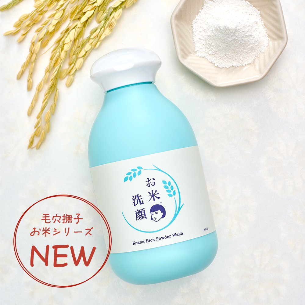 Finally arrived🙌 NADESHIKO Rice Powder Wash🌾 | Ishizawa Labs Global Site