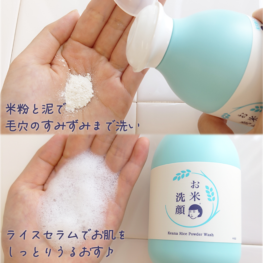 Finally arrived🙌 NADESHIKO Rice Powder Wash🌾 | Ishizawa Labs Global Site